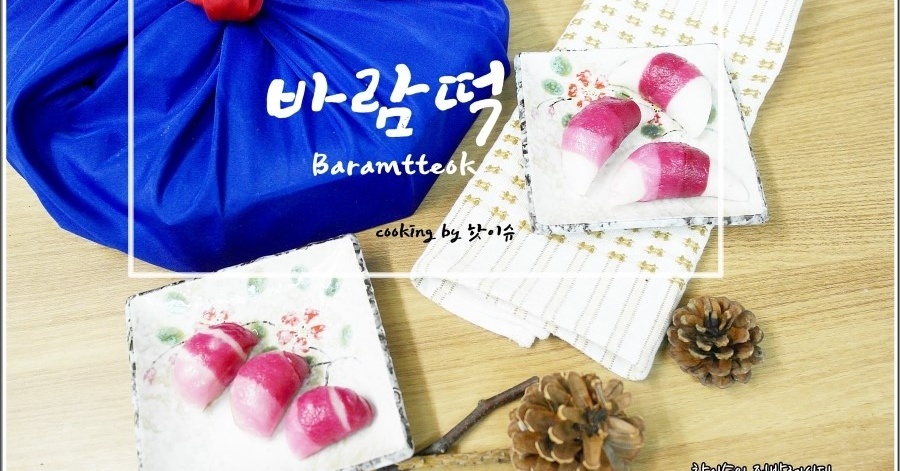 Making wind rice cake