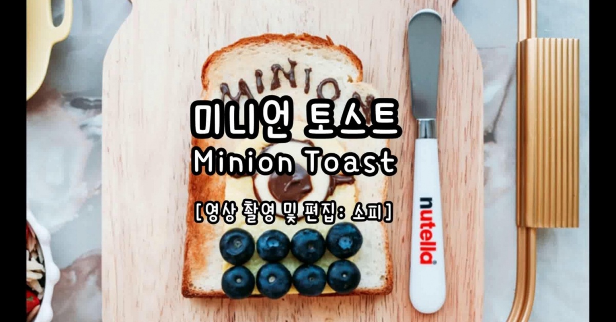 "Minions Toast" made with Nutella