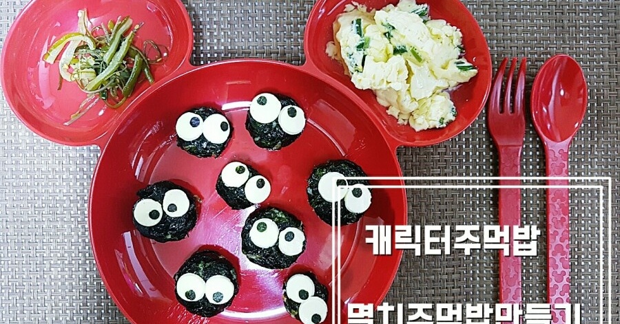 캐릭터 멸치 주먹밥 만들기