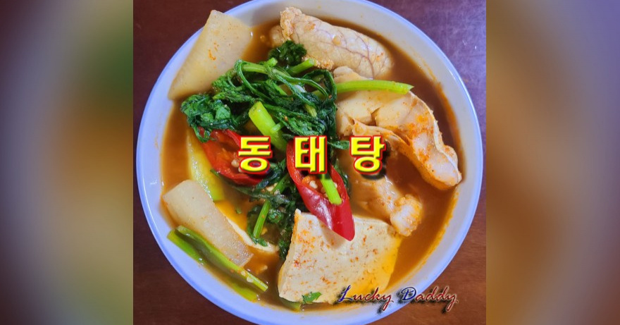 Dongtae-tang (Dongtae-jjigae) rich in taste and nutrition