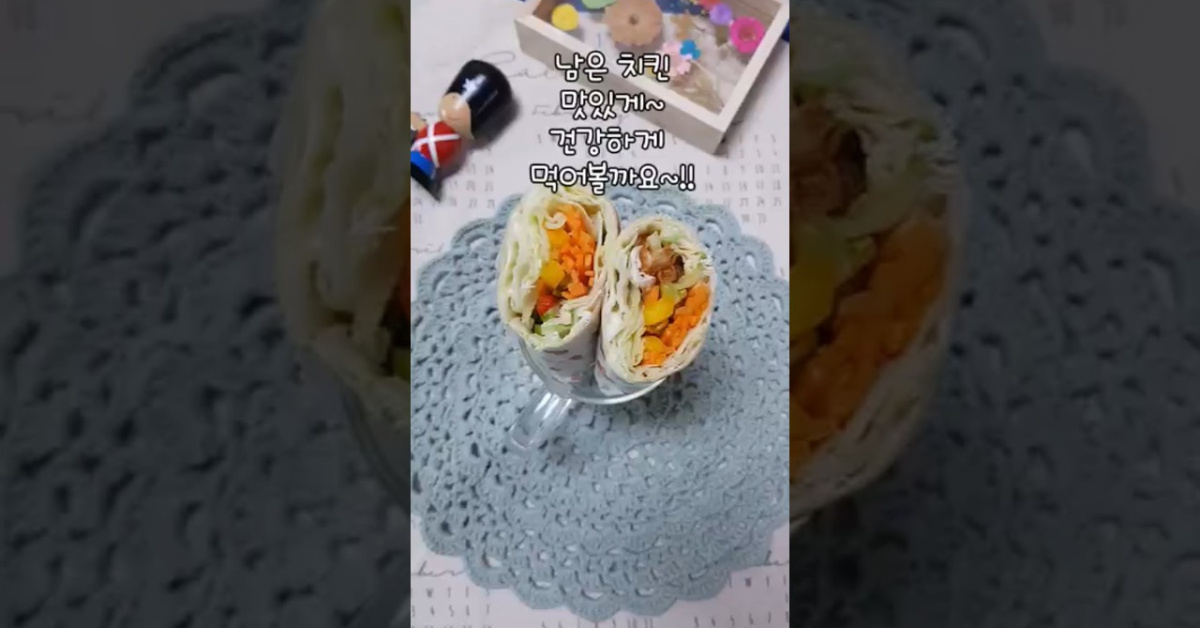 남은 치킨 또띠아 랩 롤 요리 간식